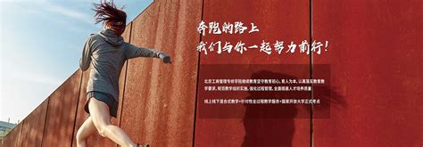 北京工商管理专修学院继续教育北工商分校提供学历教育成人教育在职学历提升