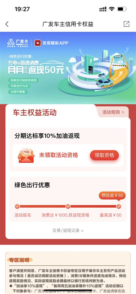🚗🌟全网最强通行76折｜怎么把etc免费办理薅到极致！🌟🚗