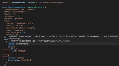 Alilc Element Meta Ts Props Title Issue Alibaba