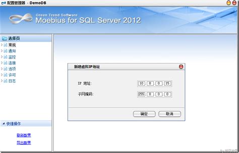 Sql Server 负载均衡集群方案之moebius Csdn博客