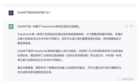 Chatgpt以及其对汽车有什么影响？ 极术社区 连接开发者与智能计算生态