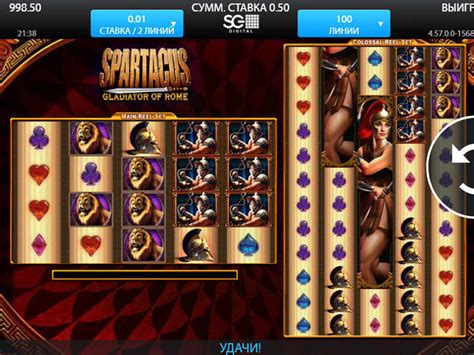 Spartacus Slot Jogar Online Para Ganhar Dinheiro Real