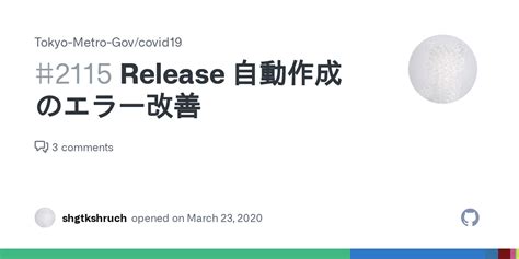 Release Issue Tokyo Metro Gov Covid Github