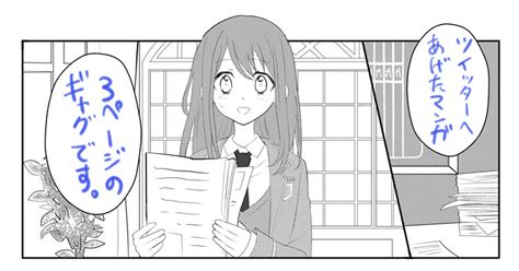 敬あん 敬あん衣更（ギャグマンガ） しおみそえるのマンガ 漫画 あんず 転校生 Pixiv