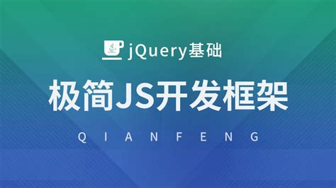 Java视频教程 大数据视频教程 Python视频教程 海量免费下载 千锋教育