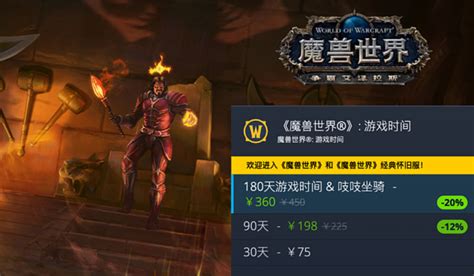 魔兽世界有没有一种可能？东方体育
