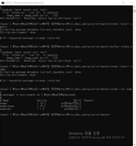 numpy cv2 아나콘다 상에서 설치 문제 인프런 커뮤니티 질문and답변