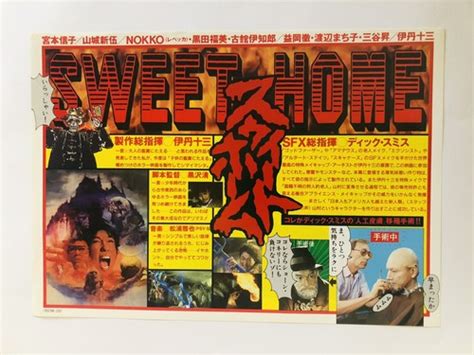 Sweet Home 1989 Kiyoshi Kurosawa Juzo Itami Affiche De Film Mini Poster