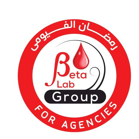 شركه بيتا لاب جروب فرع بني سويف Beni Suef