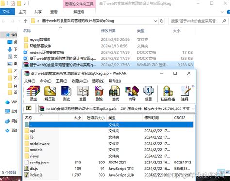 node js毕业设计基于web的食堂采购管理的设计与实现（express 附源码） 基于web的食堂采购系统 csdn博客