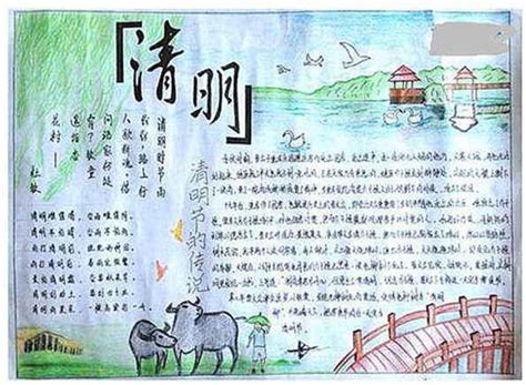 语文清明节手抄报简单模板大山谷图库