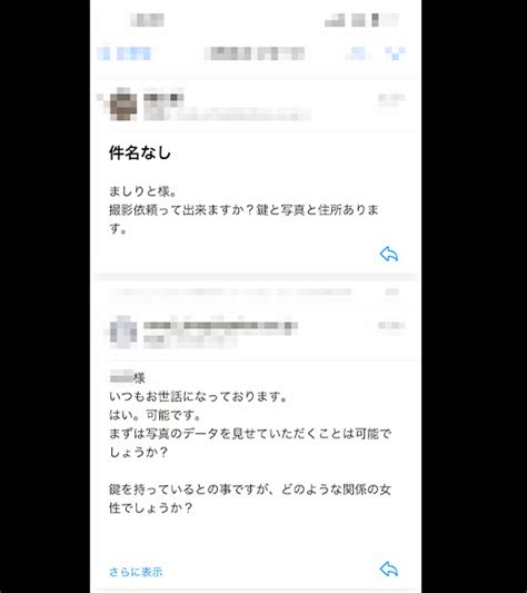 あなたの身近な女性を犯します【依頼痴漢】 ましりと