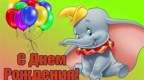 Поздравление с днем рождения ребенка 73 фото