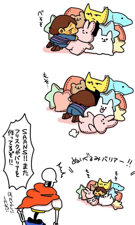 Tweet Twitter Undertale 漫画 サンフリ 漫画 漫画