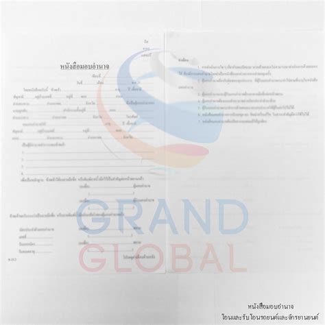 Triple G แบบฟอร์ม หนังสือมอบอำนาจ มอบอำนาจ โอนรถ และ รับโอน รถยนต์ และ