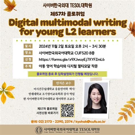 사이버한국외국어대학교 Tesol대학원 🍀기간연장사이버한국외대 Tesol대학원에서 팔로우 이벤트를 진행합니다~ 여러분들의