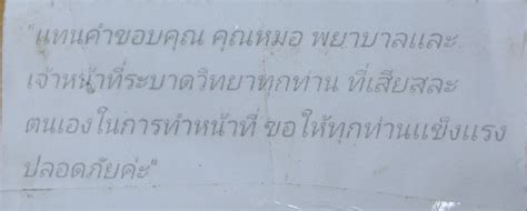 🙏🏻ขอขอบคุณ ข่าวประชาสัมพันธ์ โรงพยาบาลพุทธชินราช พิษณุโลก