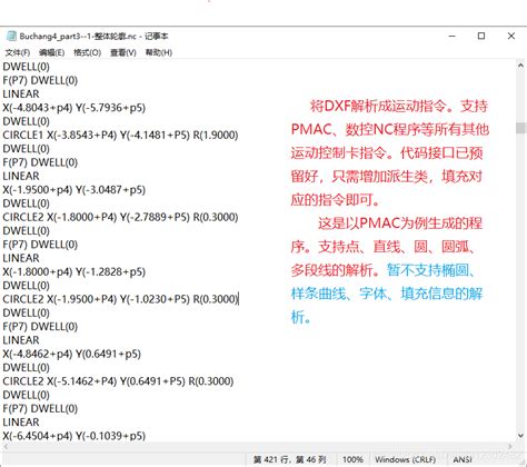 dxf解析成运动控制程序 dxf 读取 怎么运动 csdn博客