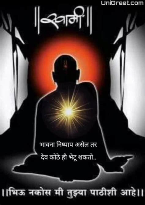 Swami Samarth Mobile Wallpaper