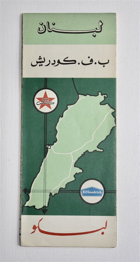 Map Carte Routiere Du Liban By Caltex Bf Goodrich Aa Lerat