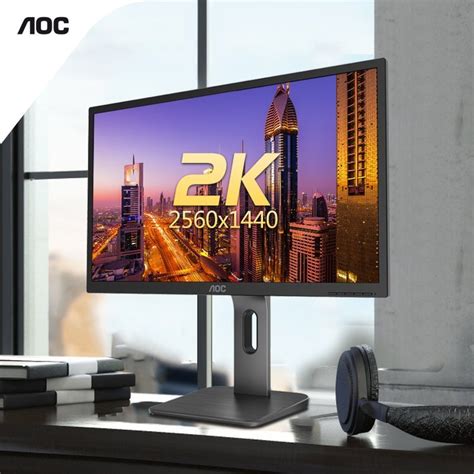 Aoc Q27p1u 27英寸ips 2k4k高清台式电脑显示器绘图摄影家用办公升降旋转壁挂显示屏幕 产品关键词q27p1u显示器aoc