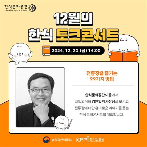 한식진흥원 공식 인스타그램 [이벤트 연장] Event 여러분의 뜨거운 성원에 힘입어 이벤트를 연장합니다 게다가 당첨자도