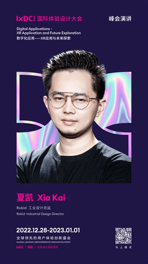Ixdc2022元宇宙峰会 元宇宙赋能文化创新，探索数字世界的更多可能 Ixdc