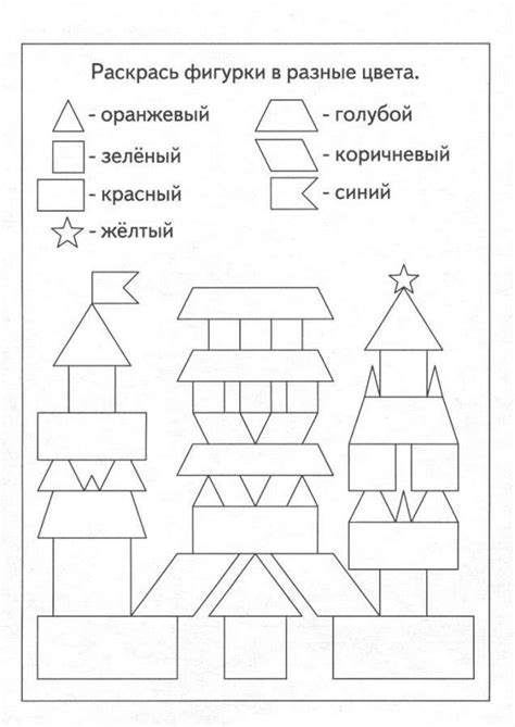 Задания по геометрии Дошкольник Дошкольные математические игры Дошкольные уроки