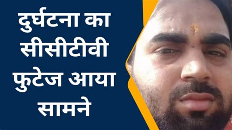 वीडियो बक्सर निवासी युवक की प्रयागराज में सड़क हादसे में मौत