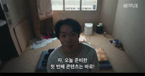 “진짜 재밌는 걸 원해” …‘더 에이트 쇼 캐릭터 포스터 티저 예고 공개