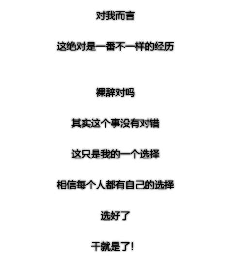 漫画 程序员放弃高薪，裸辞搞漫画，有病啊！ 纯洁的微笑博客