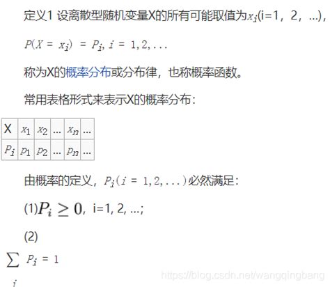 概率论基础（3）一维随机变量（离散型和连续型）概率论离连型 Csdn博客