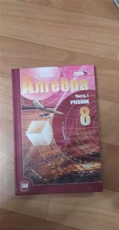 Учебники 5-9 класс | Festima.Ru – частные объявления