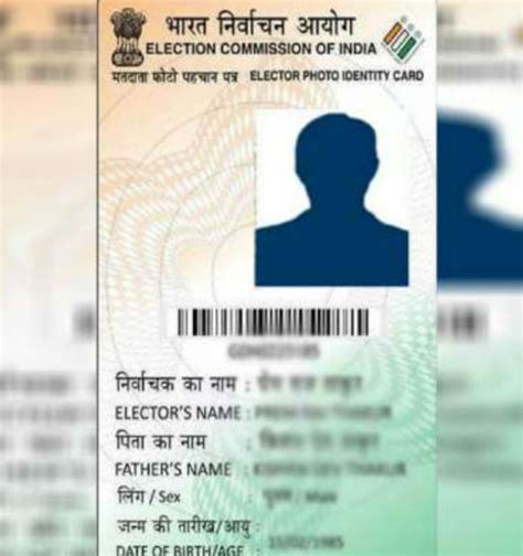 Voter ID Requirements Application Track Status