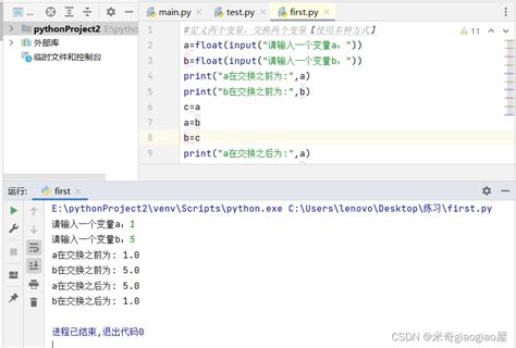 说明window系统中如何安装和配置python环境 Csdn博客