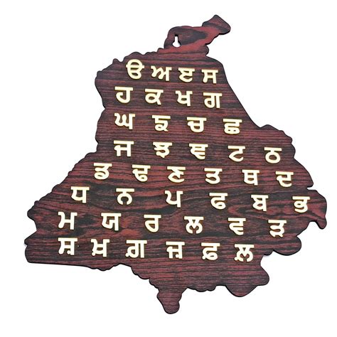 Punjab Gurmukhi Wall Hanging