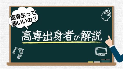 メカメカブログ 熱い漢2人が高専→専攻科→大学院のキャリアをお勧めするブログ