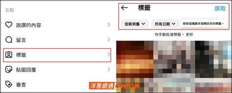 Ig怎麼看按讚過的的貼文紀錄與影片ig按讚紀錄消失怎麼辦
