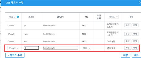 구글 애드센스 하위 도매인 설정 방법 Feat 블로그 저품질 해결