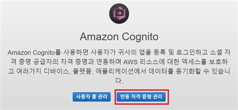 Hello ChanMin s World AWS 프론트엔드 개발자가 혼자 웹어플리케이션 만들기 AWS Amplify와 Cognito를 이용한 회원가입