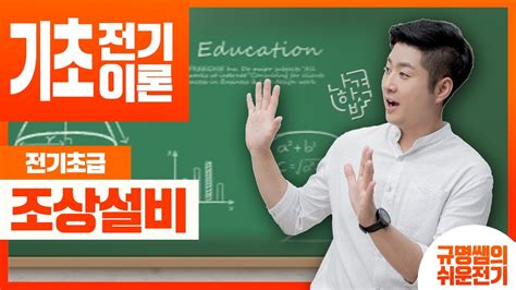 전취모 매일 저녁 10시 30분 전기관련자격증 준비 합니다 Youtube