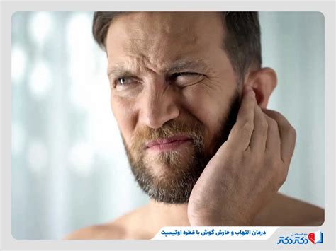 قطره اوتیسپت گوش چیست و چه مصارفی دارد؟ نحوه مصرف