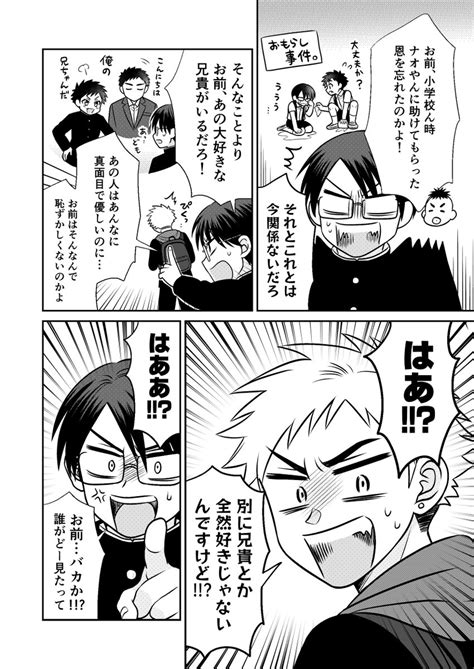 だみゅ on Twitter RT ichi orikyara 創作BLR18描写あり可愛かった弟が突然グレて心配なお兄ちゃん