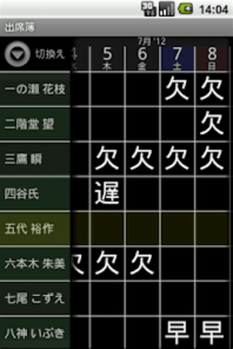 Roll Book Para Android Descargar