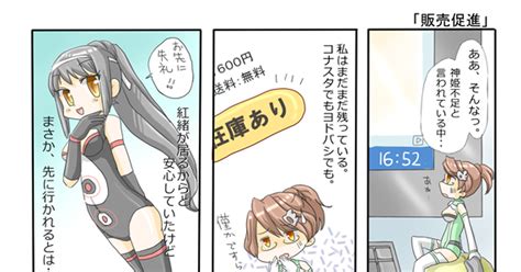 武装神姫 もうコナスタに在庫は無い。 かづののマンガ 漫画 Pixiv