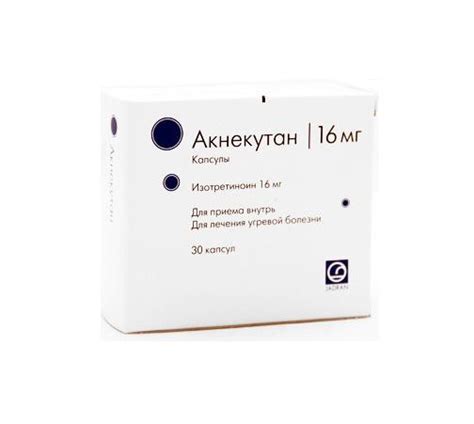 Акнекутан капс 16мг N30 цена 3283 руб в Москве, купить Акнекутан капс ...