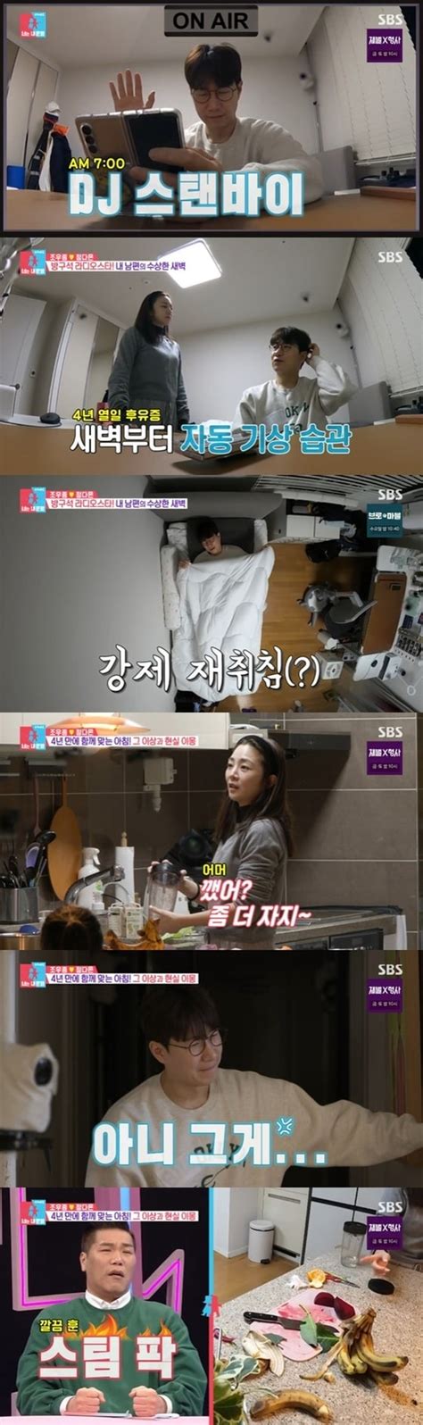 조우종 강제 재취침→기상아침 라디오 하차 후폭풍 뉴스1