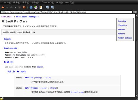 Xmlドキュメントコメントを用いたドキュメントの作成 Smdnjp