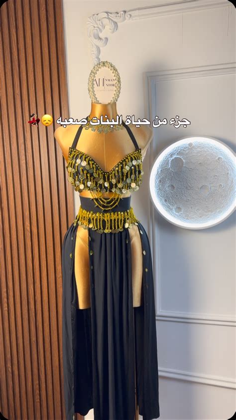 ‎نـــمانــم‎ ‎بدلة رقص 18 الف بدال 40💃🏻 ️‍🔥🔥‎ Instagram