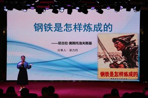 周口职业技术学院举办第五届“书香校园 芬芳周职”读书分享会 学生处